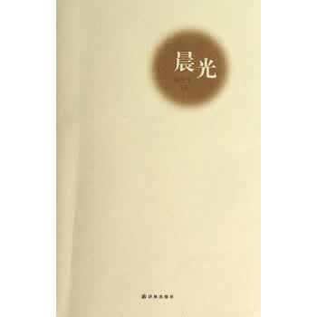 晨光 word格式下载